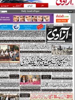 Daily Azadi Swat Newspaper Pakistan