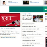 Samakal Bangladesh Newspaper