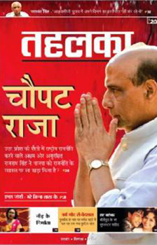 Tehelka Magazine, Online Tehelka Hindi magazine