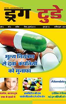 Drug Today Magazine, Online Drug Today Hindi magazine
