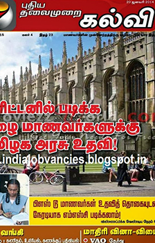 Tamil Magazines