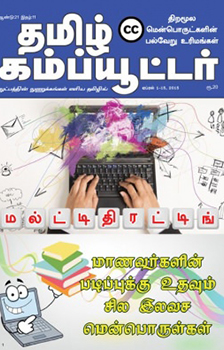 Kumudam Magazine, Online Kumudam Tamil magazine